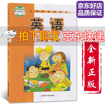 【全新正版】2022适用小学6六年级下册英语外研版6下英语课本教材教科书外语教学与研究出版社6六下英语一年级起点
