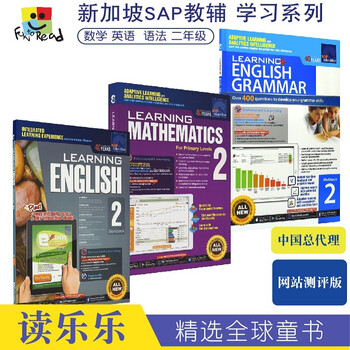新加坡英语语法数学2年级3册套装SAP Learning Maths English Grammar英文原版进口 学习系列 二年级数学+英语+语法 3册
