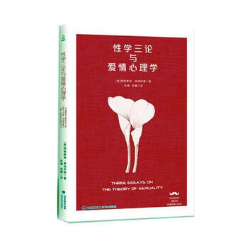包邮：学三论与爱情心理学心理学学研究 图书