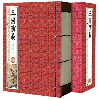 三国演义 全6册 仿古线装书 中国古典小说