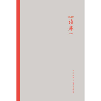 读库1604