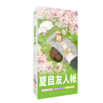 夏目友人帐终结的炽天使地缚少年花子君明信片动漫周边书签礼盒 夏目友人帐明信片(封面随机)