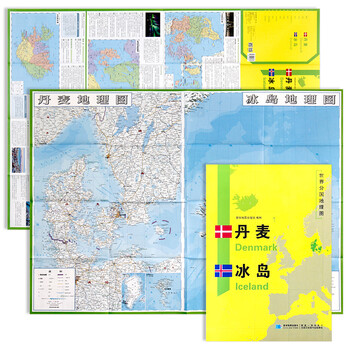 2020年全新精装防水版丹麦冰岛地图世界分国地理地图系列 双面内容 约118*84cm 自然文化交通