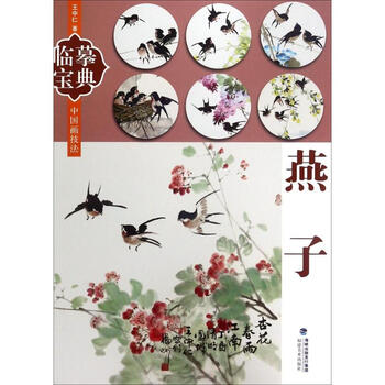 临摹宝典【正版图书】