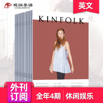 【外刊订阅】KINFOLK 年订阅4期 美国生活风格杂志季刊