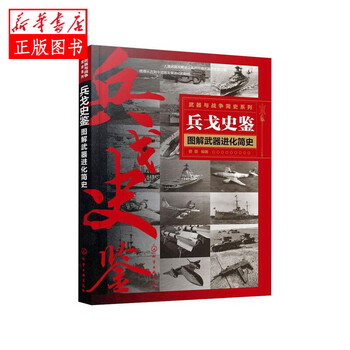 图解进化简史 曾蓉 编著 化学工业出版社新华书店正版图书