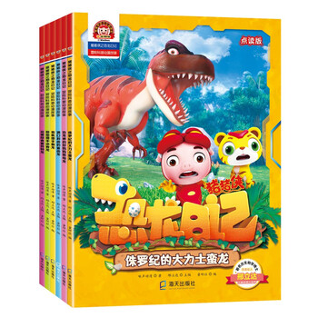 猪猪侠之恐龙日记 : 冒险科普漫画故事（套装共6册）