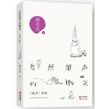 自然箫声的微笑