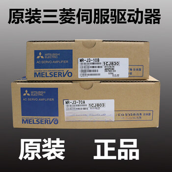 三菱伺服驱动器MR-J3-10A/20/40A-60-70/100A/200A 350/500B/700B MR-J3-100B【图片 价格 ...