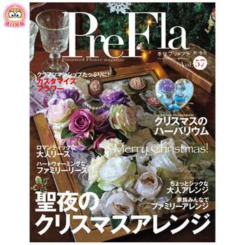 订阅 Pre Fla(プリ*フラ) 花卉花艺杂志 日本日文原版 年订4期