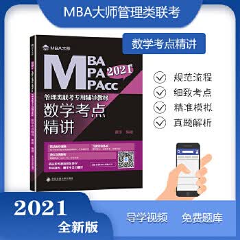 [正版图书] 数学考点精讲 董璞 西安交通大学出版社 9787569312768