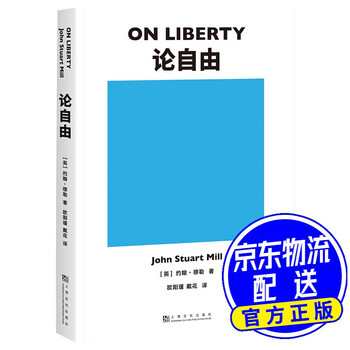 论自由 论自由