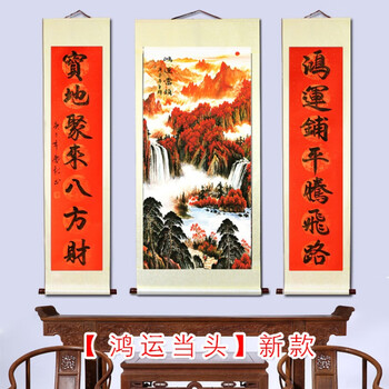 农村中堂山水画 中堂画农村堂屋大厅旺财风水鸿运当头挂画挂轴三五联幅字画 鸿运当头(三联幅)新款 短款：统高165单宽40&mdash;68&mda