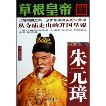 草根皇帝