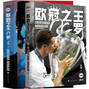 官方 欧冠之王 C罗 典藏礼盒版 回归曼联红魔英超联赛欧冠世界杯足球 赠送欧冠传奇手册