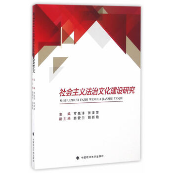 文化建设研究