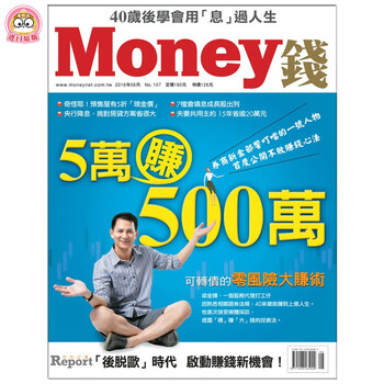 订阅 Money錢 台湾繁体中文 商业投资理财杂志 年订12期