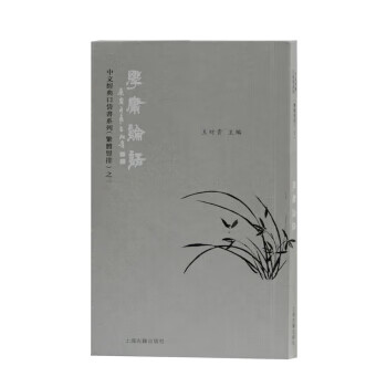 学庸论语【正版图书】