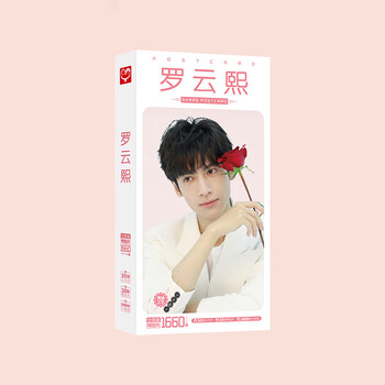 罗云熙海报2021全新高清周边润玉写真明信片卡贴墙贴壁纸挂画 明信片 海报43X29cm 一套8张