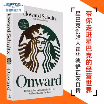 一路向前 Onward: How Starbucks Fought for Its Life ...