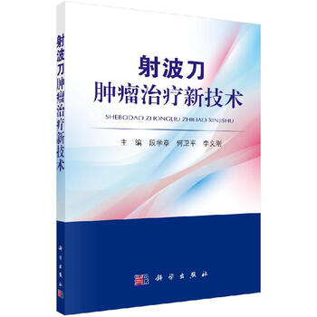 射波刀肿瘤治疗新技术
