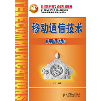 bc移动通信技术