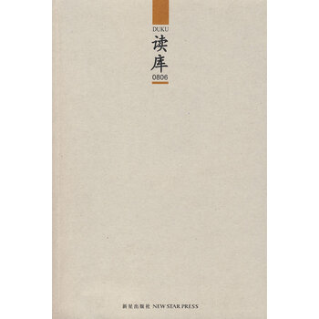 读库0806