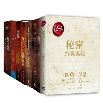 朗达拜恩作品 共7册 朗达·拜恩（Rhonda Byrne）