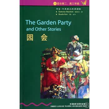 园会(5级适合高2高3)/书虫牛津英汉双语读物