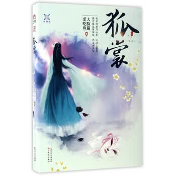 狐裳