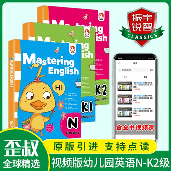 进口原版新加坡幼儿园英语视频版教材小中大班SCPH mastering learning english