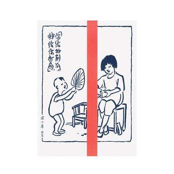 【赠品】读小库画笺