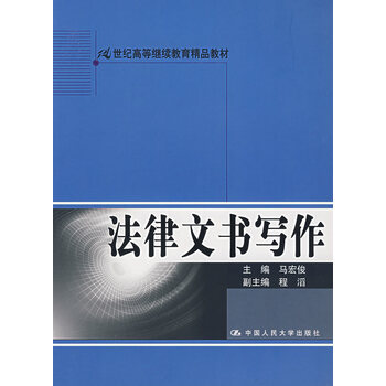 法律文书写作(含盘)