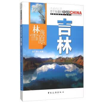 林海雪原 吉林(1) 吴广孝