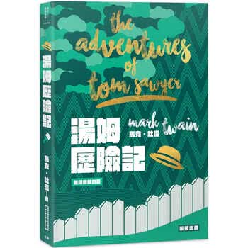 预售 马克?吐温汤姆历险记笛藤