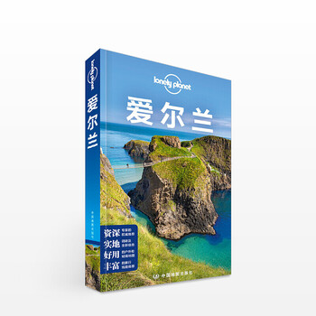 【正版书籍】Lonely Planet旅行指南系列-爱尔兰