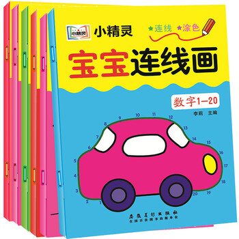 宝宝连线画书3-6岁益智 幼儿涂色画本 填色本 水果动物英文字母拼音连线画描红幼儿园数字连线书 儿童