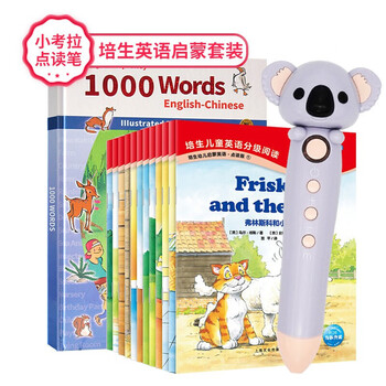 小考拉点读笔培生幼儿启蒙英语妙趣绘本点读版（全12册）+儿童情景单词书1000词 内含点读笔 培生英语+点读笔