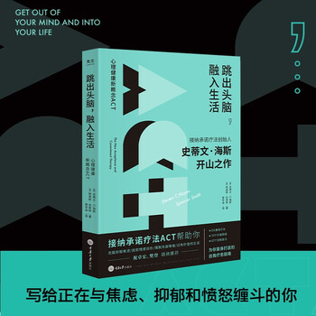 跳出头脑，融入生活