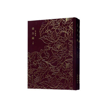 长生殿（全2册）文学  图书