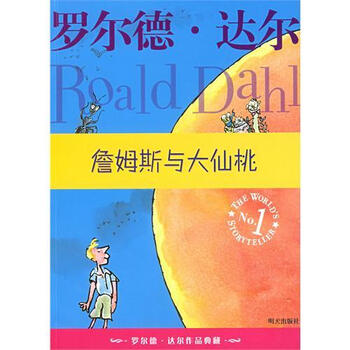 詹姆斯与大仙桃