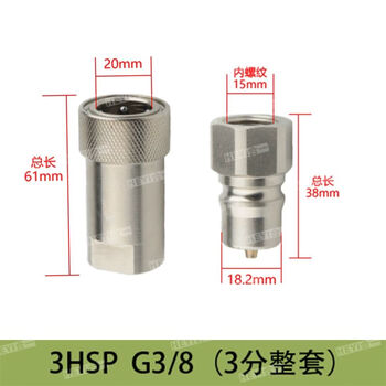 日东款HS液压快速接头双自封快接2/3/4/6/8HS模具油管油压快插 3HS 3/83分整套【图片 价格 品牌 报价】-京东