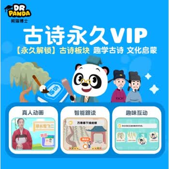 识字分级阅读启蒙会员中文点读拼音古诗识字卡 古诗 兑换码发货
