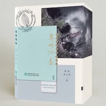 寻味冰岛：名山古树茶的味与源 杨春 李兴泽著0596 云南普洱茶 茶文化书籍 中国林业出版社