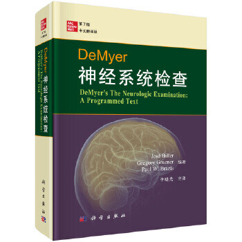 DeMyer神经系统检查【正版图书】