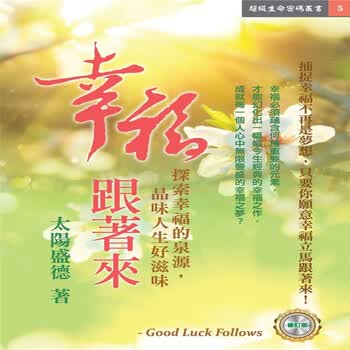 幸福跟着来（修订版）19 进口原版
