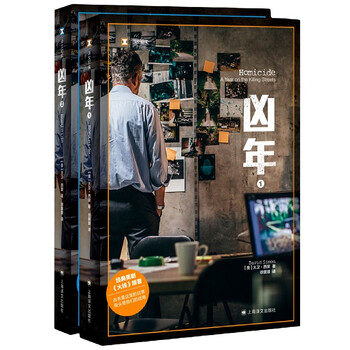 凶年(共2册)