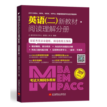 阅读理解分册