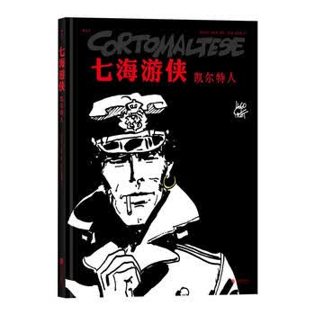 RT凯尔特人雨果普拉特北京联合出版公司9787559623997