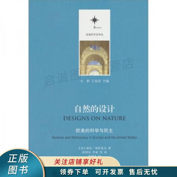 自然的设计